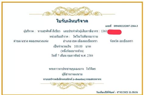 🎤🎤🎤 เที่ยว วัดวีระโชติธรรมาราม จ ฉะเชิงเทรา กับศิษย์วัด