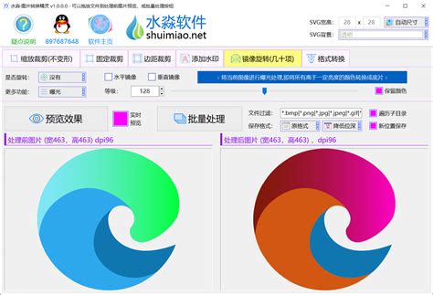 水淼·图片转换精灵 v1 27 0 0 缩放裁剪、固定裁剪、边距裁剪（外扩或内缩）、添加水印、镜像旋转（等几十项功能）、格式转换等等批量转换