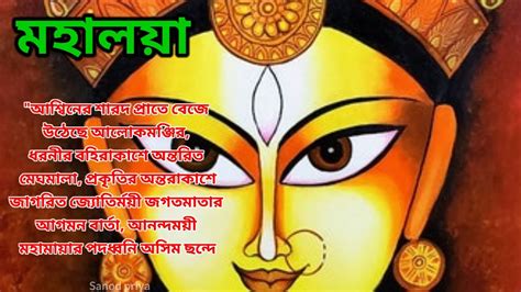 Agomoni Gaan মা দূর্গা আগমনী গান মহালয়া Youtube