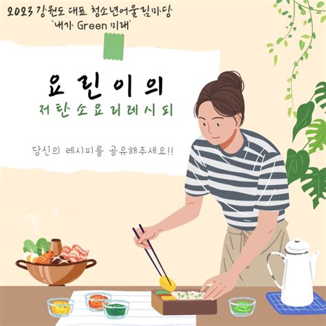 대회·공모전 요리•음식•식품 콘테스트코리아