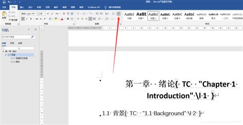 Word中如何自动生成、更新英文目录（使用域代码）英文目录如何自动生成 Csdn博客