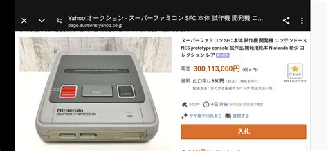 Interesting Super Famicom Prototype On Yahoo Japan Auctions Super Nintendo Entertainment