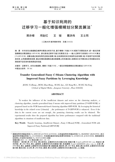 Pdf Transfer Generalized Fuzzy C Means Clustering Algorithm With