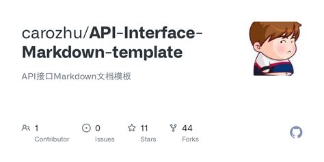 GitHub carozhu API Interface Markdown template API接口Markdown文档模板