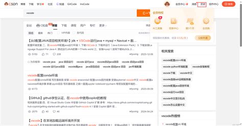 怎么查看csdn的历史浏览记录csdn中如何看到别人浏览过的文章 Csdn博客 怎么查看csdn的历史浏览记录csdn中如何看到别人浏览过的文章 Csdn博客