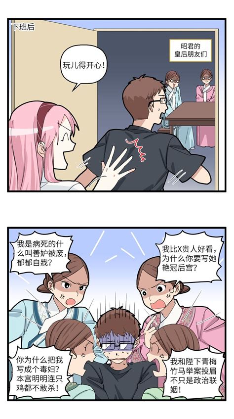 085 本尊與編劇的愛恨情仇 不小心 包子漫畫