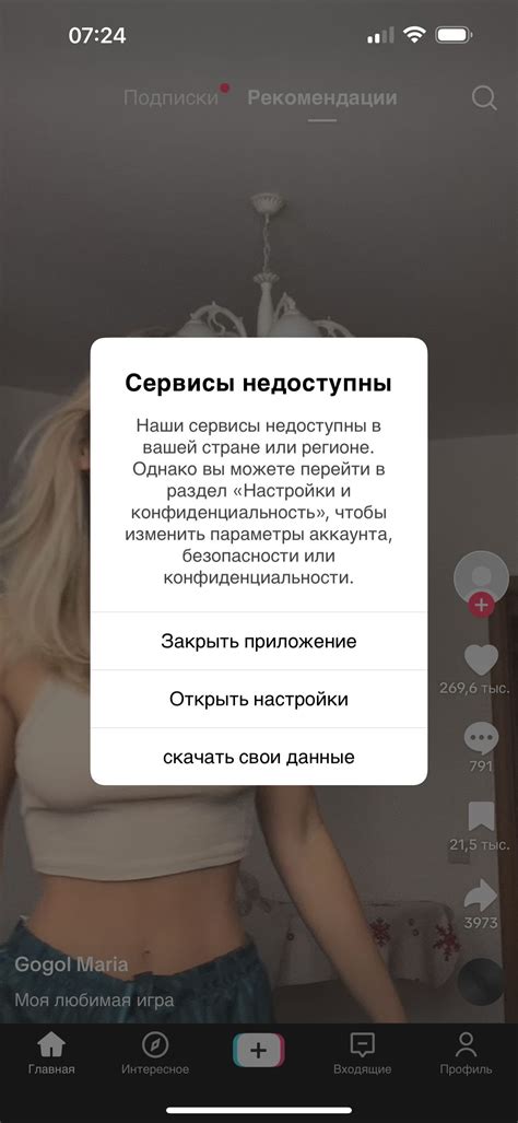 Я верю в силу threads Подскажите пожалуйста это окно появляется даже с