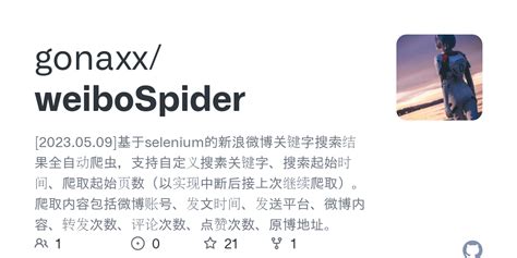 Weibospider Weibospider V Py At Main Gonaxx Weibospider Github