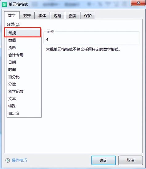 Excel技巧：如何制作倒计时提醒表格 正数办公