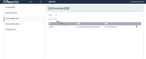 Flowable Ui Web应用搭建教程（图解） 阿里云开发者社区