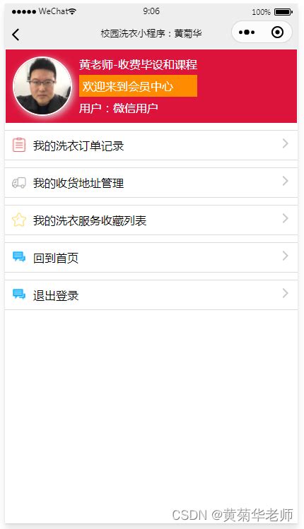 校园共享洗衣小程序系统设计与实现洗衣机小程序开发背景 Csdn博客