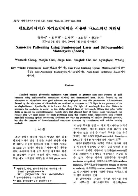 Pdf Nanoscale Patterning Using Femtosecond Laser And Self Assembled Monolayers Sams