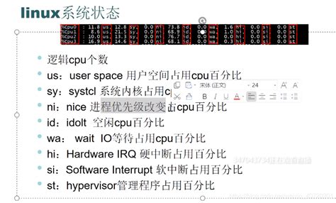 linux系统查看内存，cpu，硬盘状态 凝思系统查看cpu csdn博客