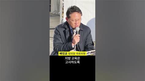 기본도 갖추지 못한 교육개혁 Shorts Youtube