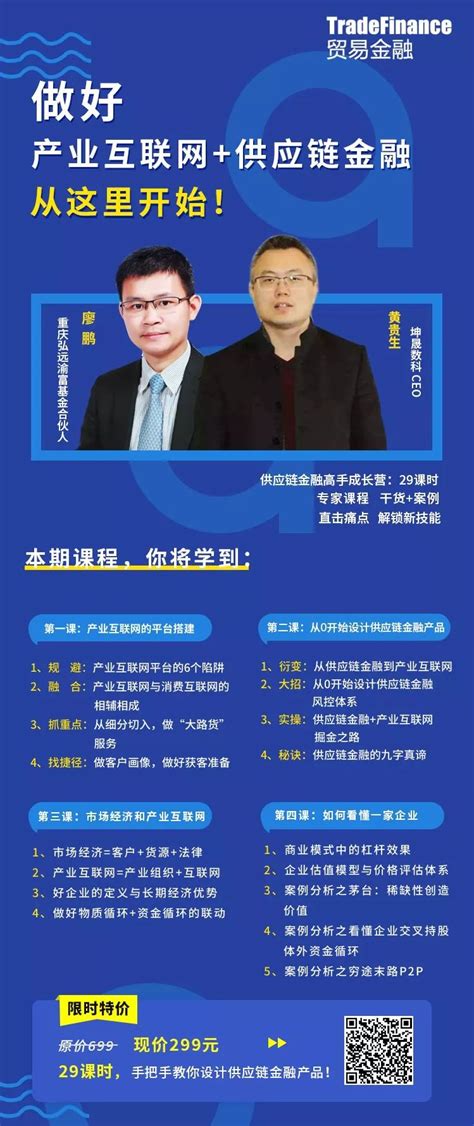 区块链赋能供应链金融 大数跨境
