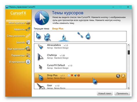 Как изменить курсор мыши на Windows 10
