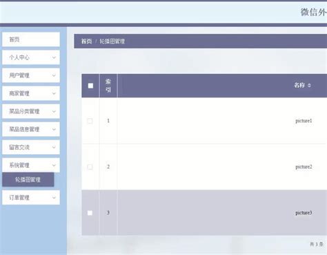 微信小程序springbootuniapp外卖商家餐厅食堂点餐系统wyix Csdn博客