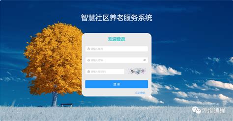 基于SpringBoot MySQL IDEA开发的智慧养老信息系统 CSDN博客