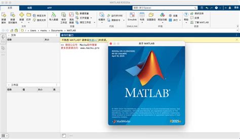 Matlab R2025a 中文版 V25102943329 For Mac 数学·图形·编程迈克库软件