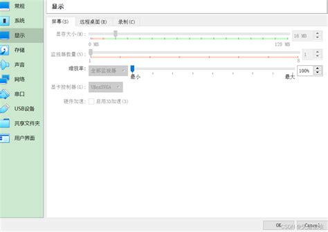 virtualbox调试分辨率时遇到的问题 virtualbox 分辨率 csdn博客