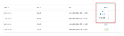 elment ui table组件 远程筛选排序 木石心 博客园