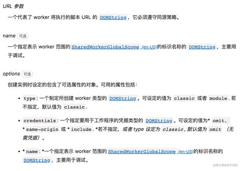 Sharedworker使用总结 酉云良 博客园
