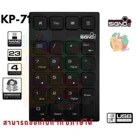 Kp 71 Wireless Numeric Keypad คีย์บอร์ดตัวเลข ไร้สาย Signo 2 4g 23 ปุ่ม 1y Shopee Thailand