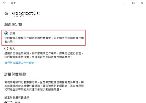 如何解決無法wifi連接幕享的情況？