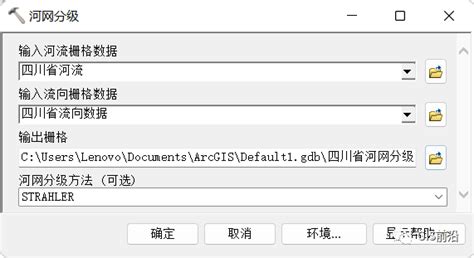 arcgis水文分析提取河网及流域 arcgis流域提取 csdn博客