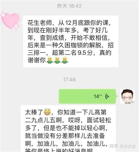 花生十三的课真的好吗？哪里买23最新的课程？ 知乎