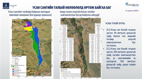 Эрдэнэбүрэнгийн ЦС ын усан сан 1 14 тэрбум м куб эзлэхүүнтэй байна