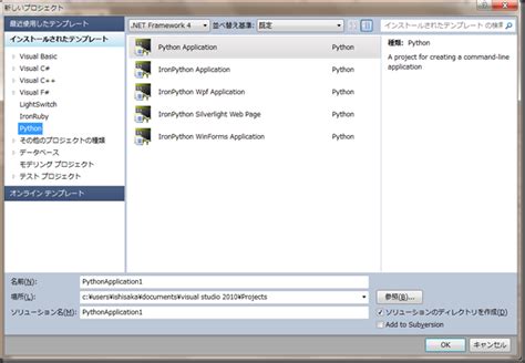 Python Tools For Visual Studio のインストールとちょっとだけ機能説明 OPCDiary