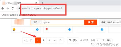 【python】完美采集淘宝数据（附完整源代码和视频教程）python爬虫淘宝数据源代码落伍的码农的博客 Csdn博客