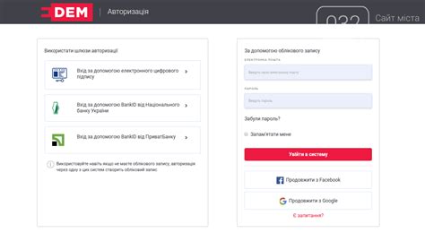 Як підписати електронну петицію ІНСТРУКЦІЯ Помічник у Львові на 032 Ua