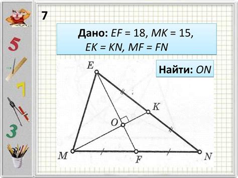 Четыре замечательные точки треугольника - online presentation