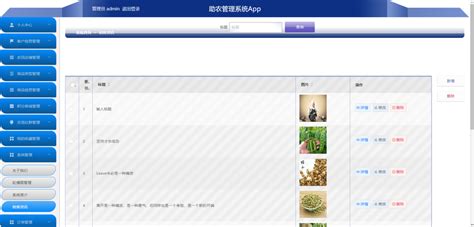 基于uniapp与spring Boot的助农管理系统app农产品积分购物商城设计与实现助农app Csdn博客