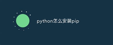 How To Install Pip In Python How To Install Pip In Python Python