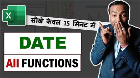 All Date Formula In Excel । Datefunction Excel Technical Maharishi Youtube