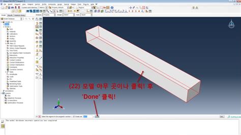 [tutorial] [시물리~따 tutorial 2] abaqus linear static analysis