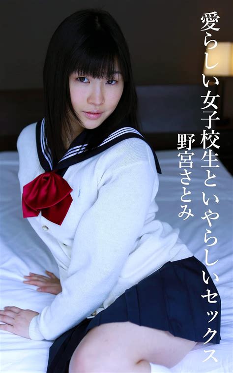 Satomi Nomiya (Japanese Edition) - Kindle edition by AMENBO, MUGON. Arts & Photography Kindle ...