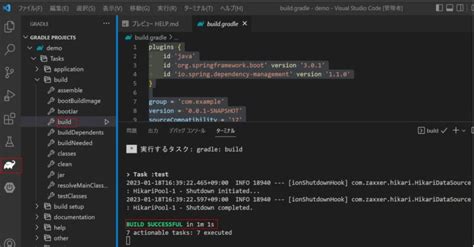 VSCodeでSpring Boot 環境を構築 Gradle kajiblo ITブログ