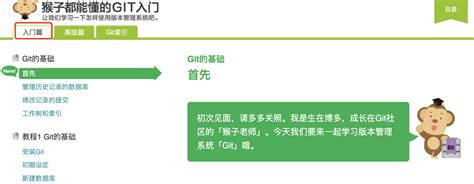 git and github 学习路线 by 程序员鱼皮 明凡编程宝典