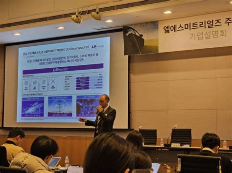 Ls머트리얼즈 전기차·이차전지·풍력 신산업 종합수혜주 기업 도약