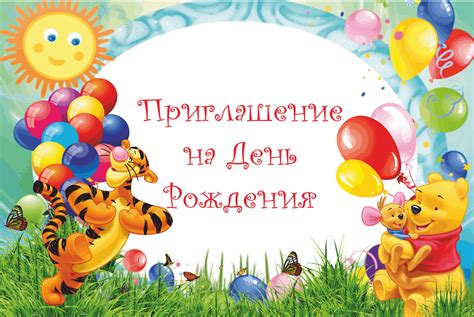 Приглашение на день рождения 70 шаблонов