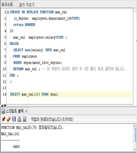 자바 기초 10일차 일지 2 Oracle Plsql 이어서oracle Subprogram