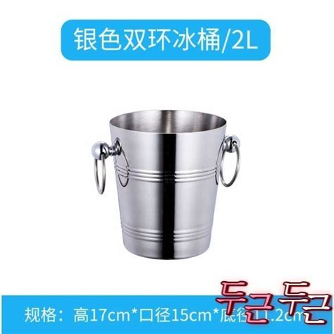 와인칠러 얼음통 쿨러 백 아이스 칠러 버킷 버켓 스텐리스 칠링 스텐 바스켓 샴페인 얼음 티몬