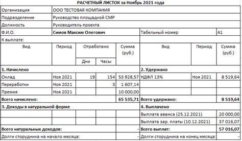 Журнал прихода и ухода сотрудников excel скачать ExcelLab.ru ExcelLab.ru
