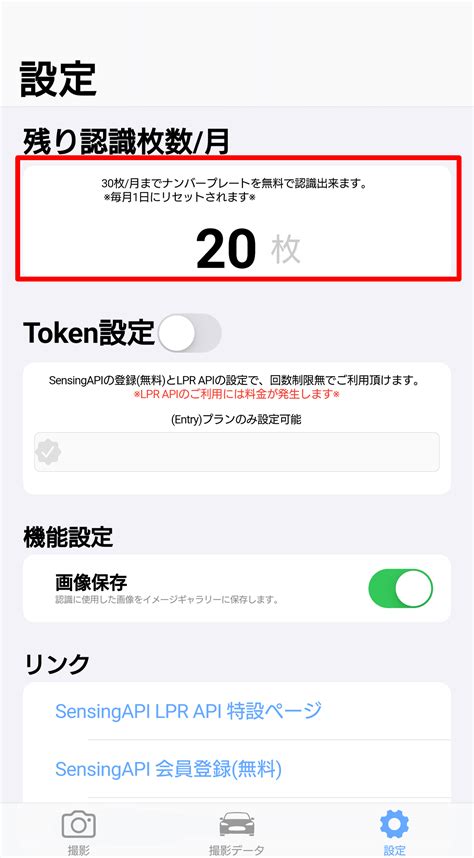 Lpr Apiを用いたandroidアプリ『lprmemo』をリリースしました。 Eyetech Sensing Api