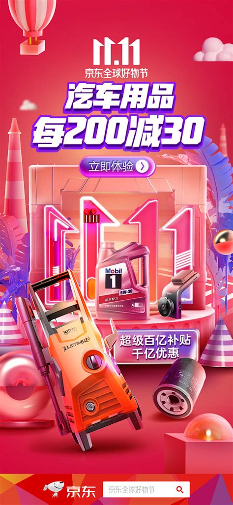 C4d商业视觉参考 C4d建模渲染材质表现 自网络 精选 Kaysar007