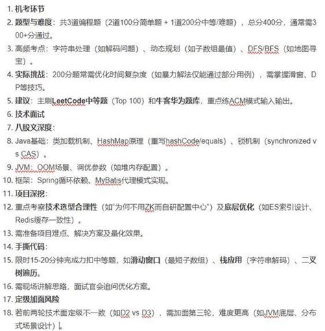 24届软件开发 华为od面经（java开发岗）！java程序员高级码农infoq写作社区